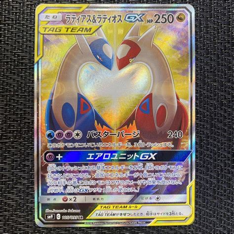 【半額】 ポケモンカードゲーム