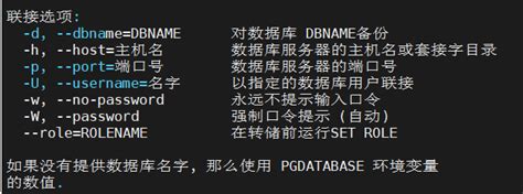Pg备份恢复 悠游~~~ 博客园
