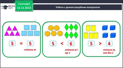 Задачі на збільшення на декілька одиниць Порівняння виразу і числа Урок №54 Математика