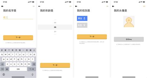 这款社交app，不建议女生下 轻识