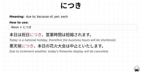 Jlpt N2 Grammar につき