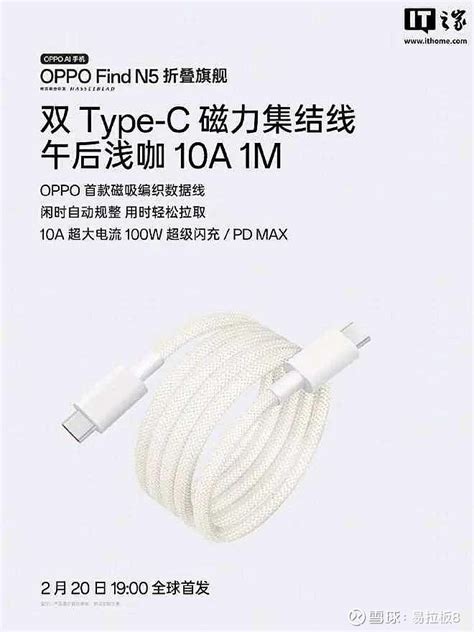 新莱福钐铁氮应用爆发元年—磁吸数据线 继小米发布首款磁吸线后，oppo也发布首款磁吸线，25年将成为传统磁吸线向磁吸数据线转型的 雪球