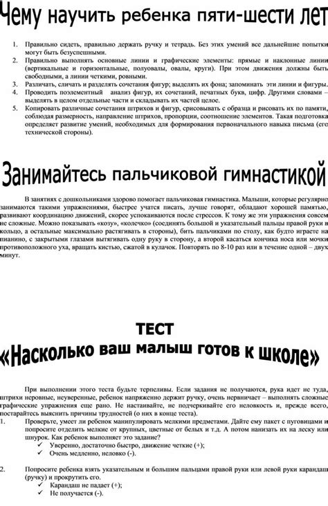 Советы родителям Как подготовить ребенка в 1 класс