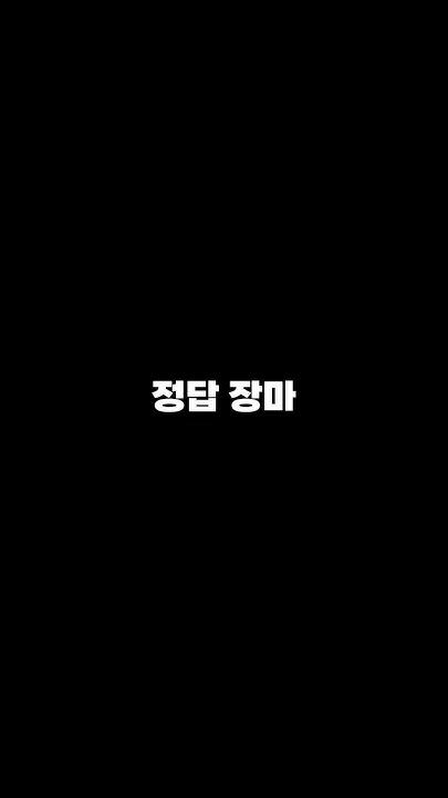 여름하면 생각나는 초성퀴즈 심심풀이 Youtube