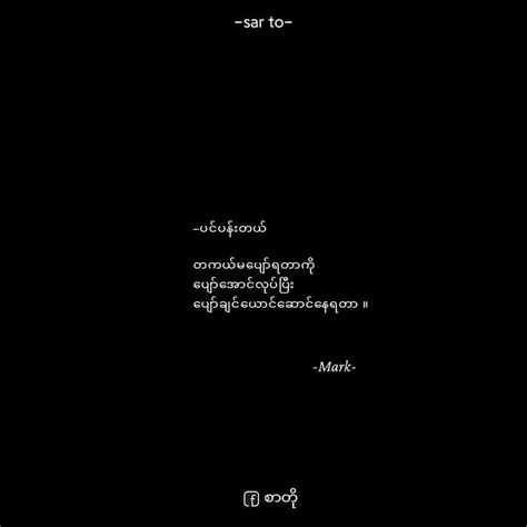12 Myanmar Poem Ideas