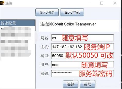 Cobalt Strike Start 基础安装指南 知乎
