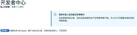 如何对接亚马逊电商 Selling Partner Api？ 亚马逊aws官方博客