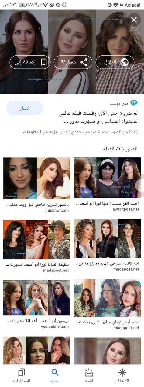Pin Von يقين العاني يقين Auf ميسون ابو اسعد ممثلة في سوريا