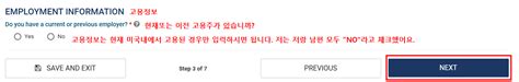 괌 비자면제신청서 Eta 페이지별 작성방법과 승인확인 방법 총정리