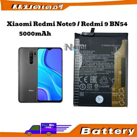 แบตเตอรี่ Xiaomi Redmi 9 Bn54 แบตเตอรี่ Redmi Note9 Redmi 9 Bn54