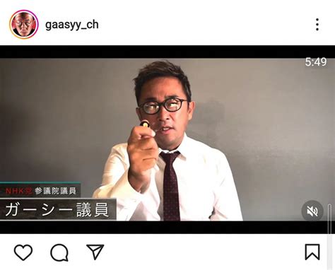 「ガーシー」こと東谷義和氏のインスタグラム（ Gaasyy Ch）から スポニチ Sponichi Annex 芸能