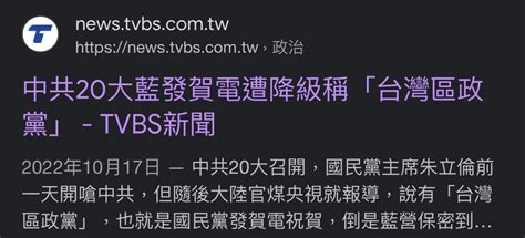 Re 新聞 兩岸政策錯誤致7年斷交9國？林俊憲反批： Ptt評價