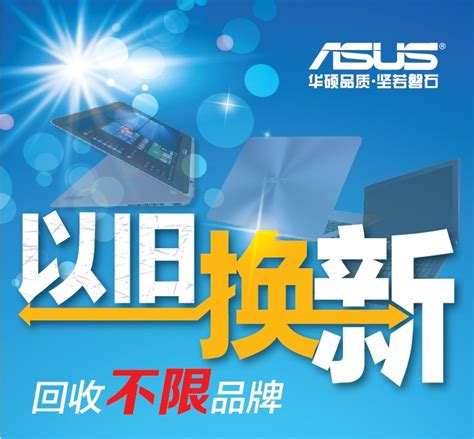 Asus