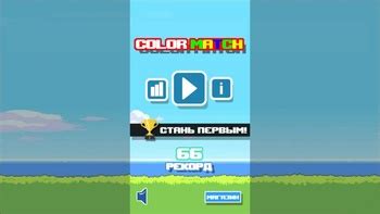 Color Match (от Otland Games) - играть онлайн бесплатно на сервисе ...