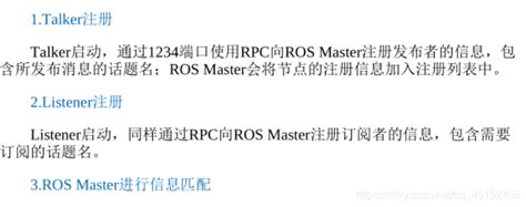Ros发布者publisher和订阅者subscriber的python编程实现讲解超级详细rospysubscriber