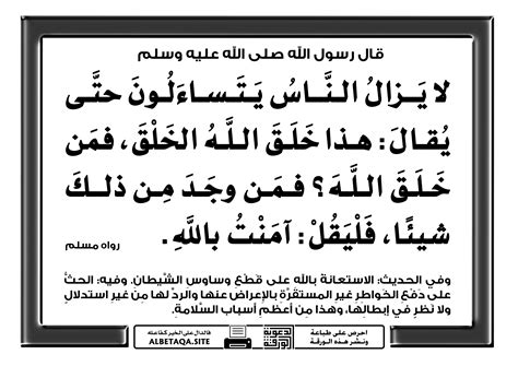آمنت بالله موقع البطاقة الدعوي