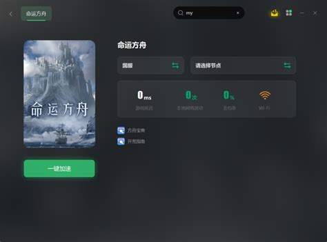 命运方舟无法连接到服务器g0x9 spelpwf1p2nf解决方法