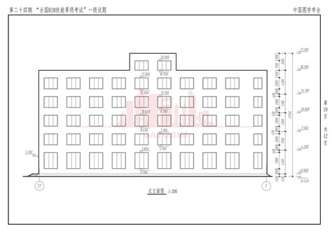 全国bim技能等级考试第24期一级真题 哔哩哔哩