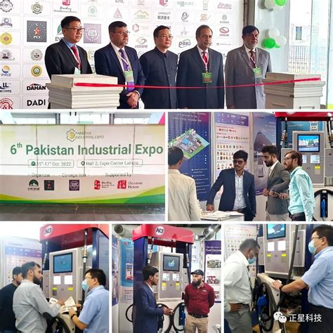 正星科技亮相巴基斯坦展会pakistan Industrial Expo 2022正星新闻新闻中心正星科技股份有限公司