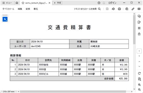 Javaee Im Pdfdesigner For Accel Platform