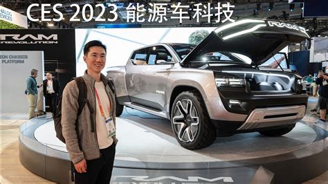 15个新能源车科技ces 2023 变色bmw宝马dee Ram Revolution Afeela Vw Id 7 还有跟多