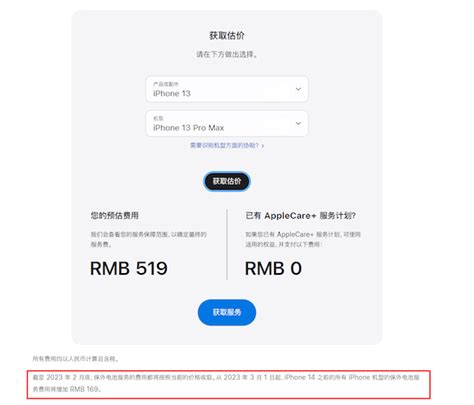 苹果将提升 Iphone、ipad、macbook 的保外电池维修费用 无极分享 玩转ios世界