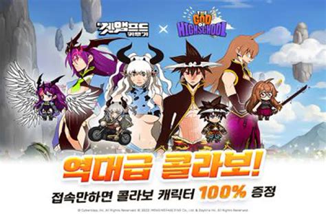 무브인터렉티브 겟앰프드키우기 네이버 웹툰 ‘갓 오브 하이스쿨과 초대형 콜라보 진행