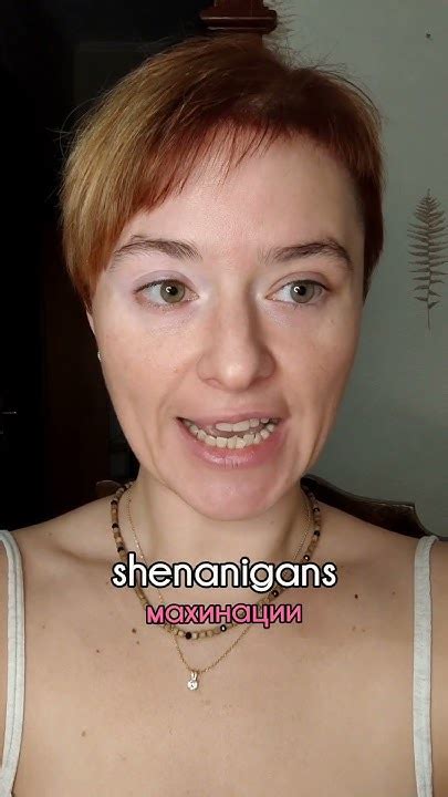 Самые смешные слова в английском языке учим английский с Еленой Youtube