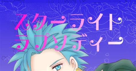 Dq11 11月23日 カミュ主本 新刊サンプル＆お品書き その他 天川さつきのイラスト Pixiv