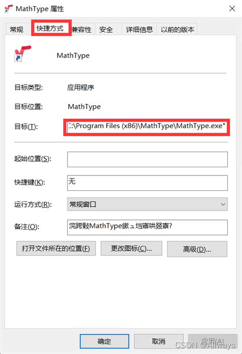 Mathtype——word加载项mathtype加载项 Word Csdn博客
