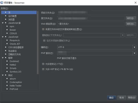 Netbeans配置 Csdn博客