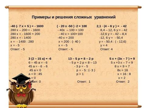 Примеры по математике 7 класс с ответами