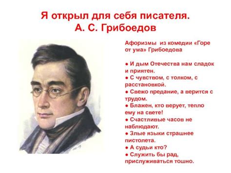 Грибоедов краткая биография: Краткая биография Грибоедова Александра ...