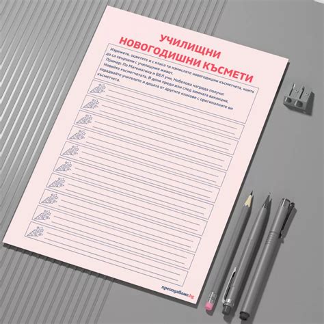 Worksheets Prepodavame Bg