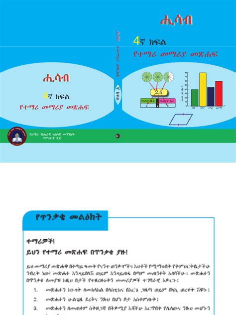 Grade 4 Mathematics Textbook Pdf