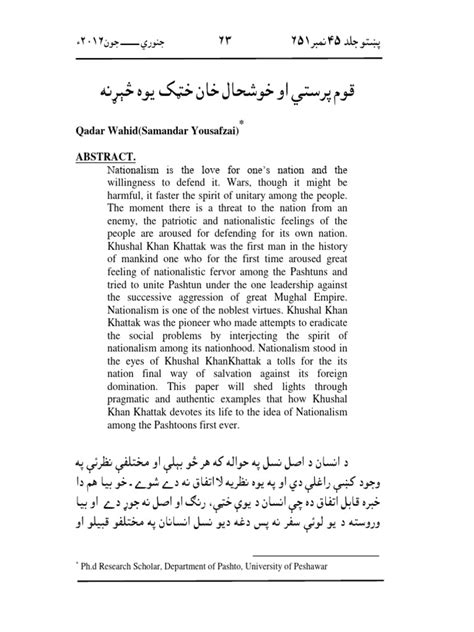 قوم پرستي او خوشحال خان خټک یوه څیړنه Pdf