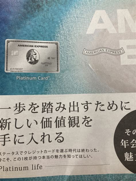 On Twitter Amex