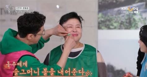 황동주 7살 연상 ♥이영자 볼 터치설렘 폭발 오만추