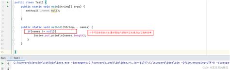 Java中可变长参数的使用及注意事项java可变参数坑 Csdn博客