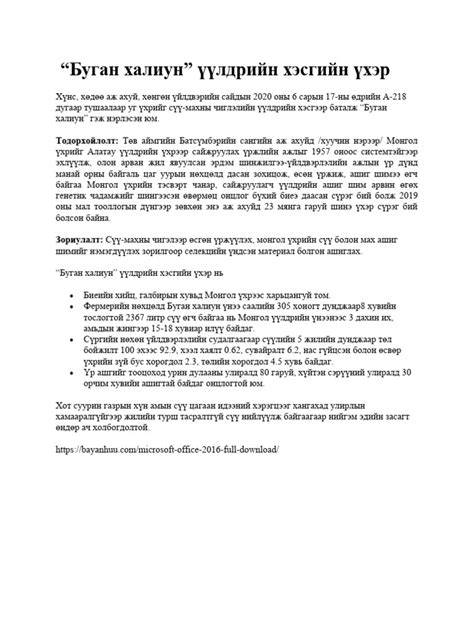 Буган халиун Pdf