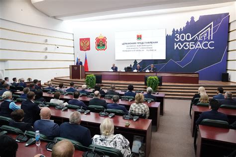 Илья Середюк официально представлен в должности врио губернатора Кузбасса Парламент Кузбасса