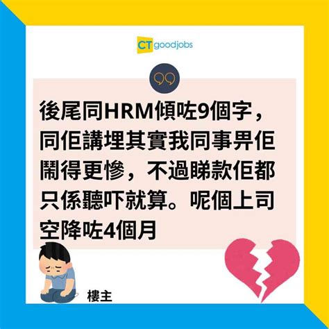 【辭職學問】同事離職有樣睇？網民盤點7大辭職徵兆！
