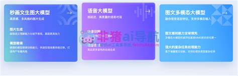 商汤日日新大模型官网商汤日日新开放平台文生图语音图文多模态视频代码对话 非猪ai导航
