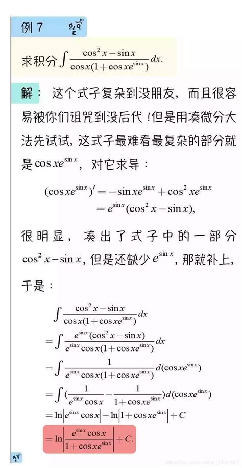 高数——换元法高数换元法 Csdn博客