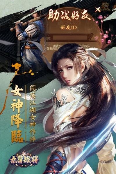 九霄战将武侠游戏图片预览 绿色资源网