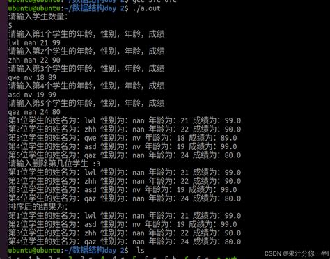 Day2 数据结构 结构体的应用 Csdn博客