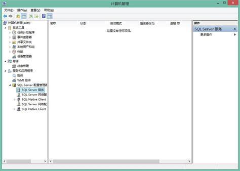 sqlserver 安装完成后服务中的sqlserver服务列表为空 大数据 CSDN问答