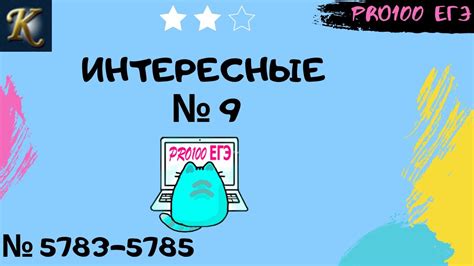Сложненькие № 9 ЕГЭ в Python 33 🔔Новые задачи с сайта Полякова