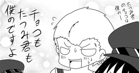 Pixiv今日のお題 ペルソナ4 完直の修羅場 ごんざれすのマンガ 漫画 バレンタインデー 白鐘直斗 Pixiv