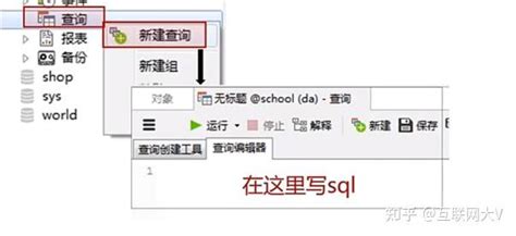 SQL入门干货版 知乎